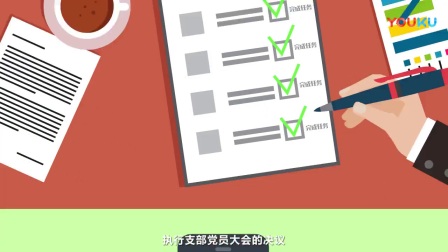 南山区政府 落实三会一课制度_超清