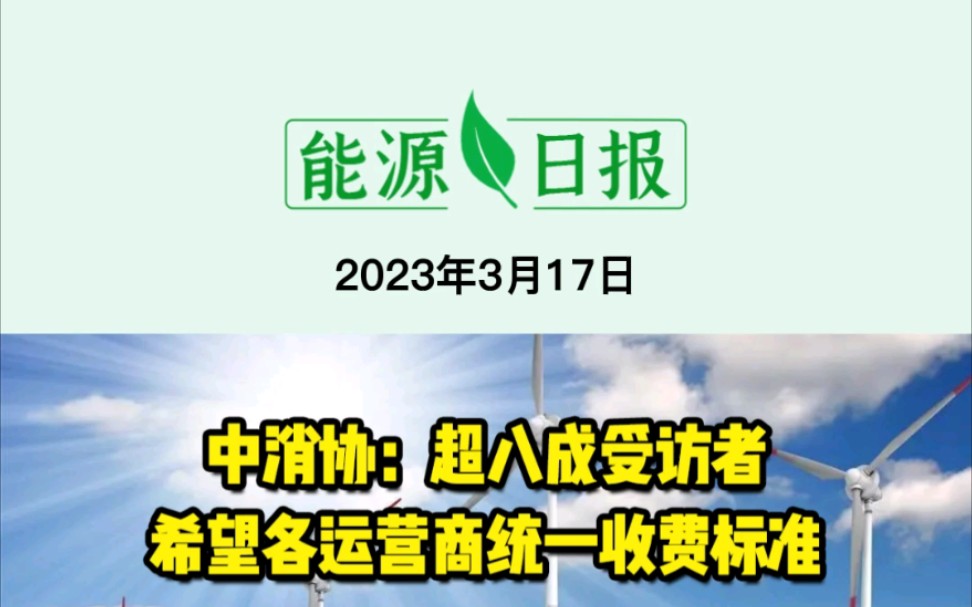 ...1-2月,全国全社会用电量13834亿千瓦时;宁德时代赴瑞士上市或被推迟