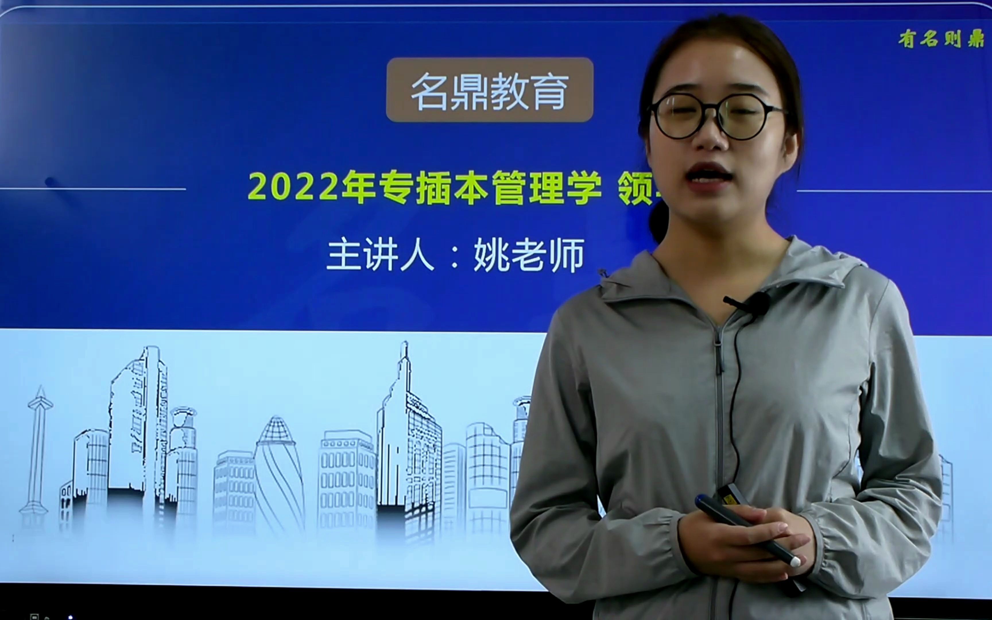第一章第一节《一·管理的定义》
