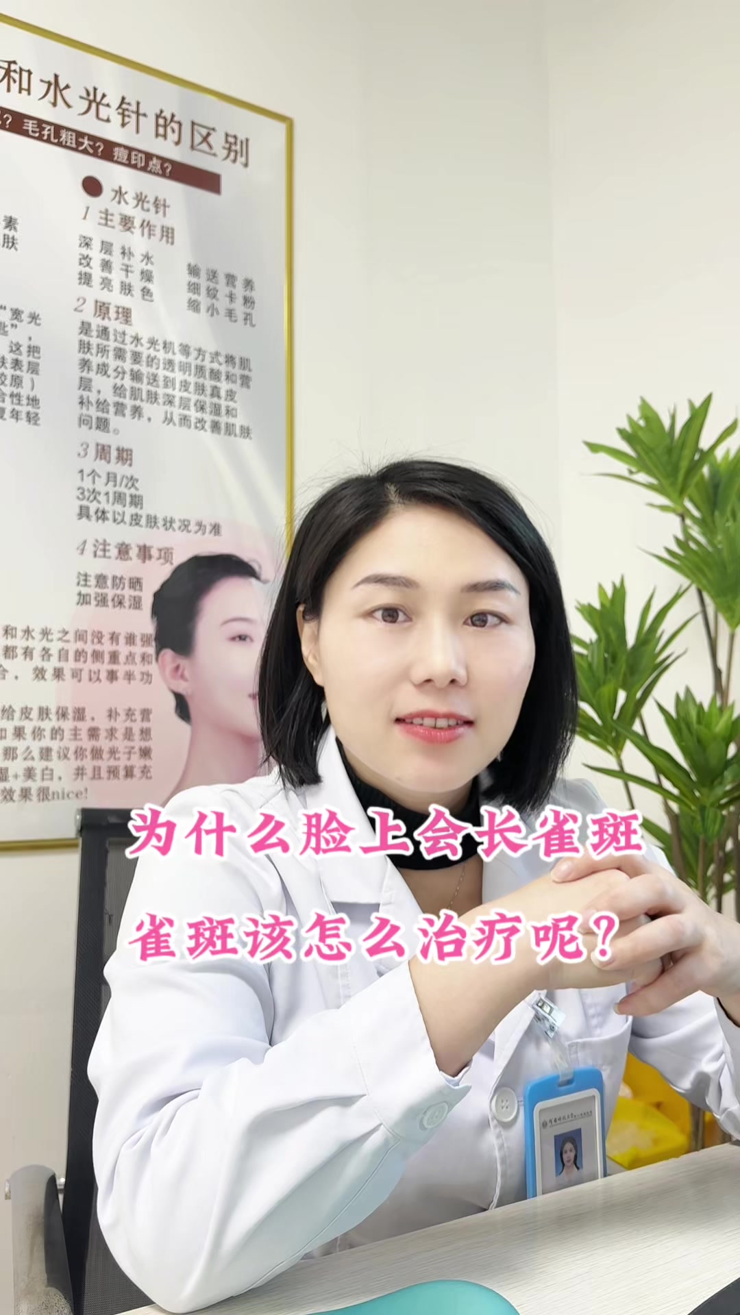 脸上雀斑怎么办呢? 脸上的雀斑主要与遗传因素、紫外线照射(日晒)...