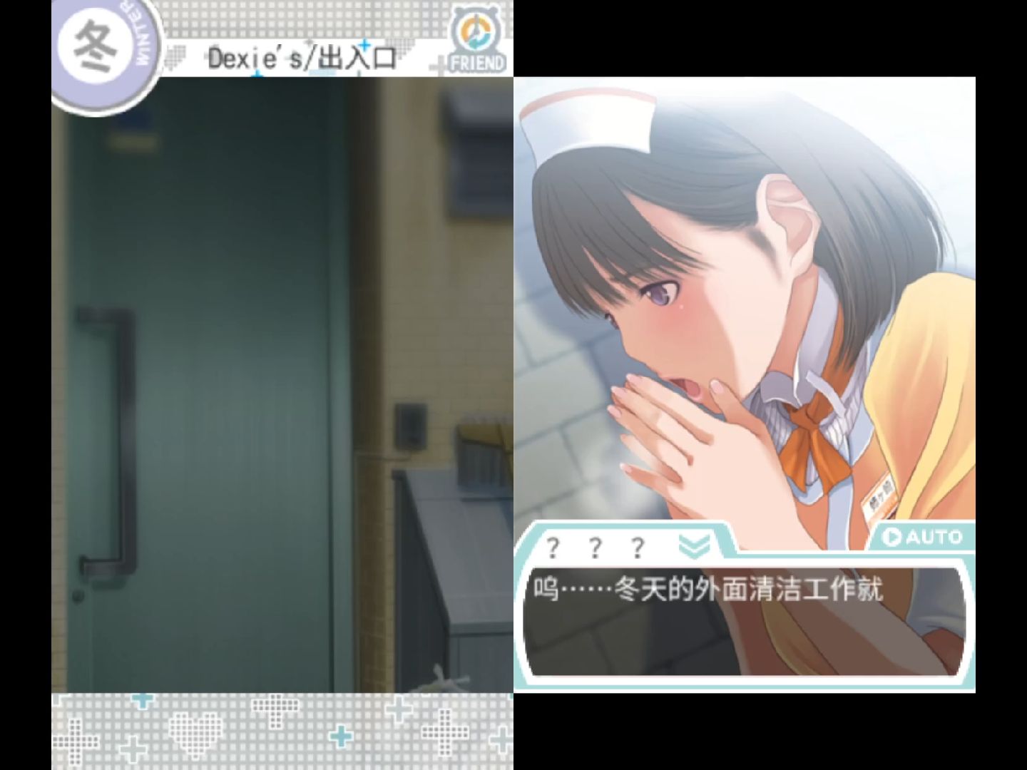 3DS游戏《新爱相随+》2024年汉化更新2.1完全汉化版