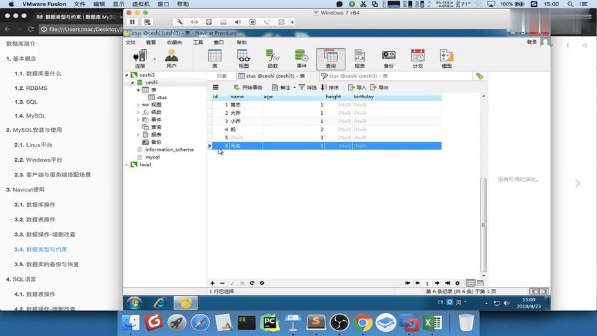 软件测试教程:第109讲,备份与恢复