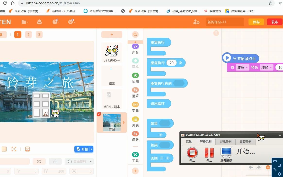 源码编辑器4.0【铃芽之旅】自制游戏,招美术策划