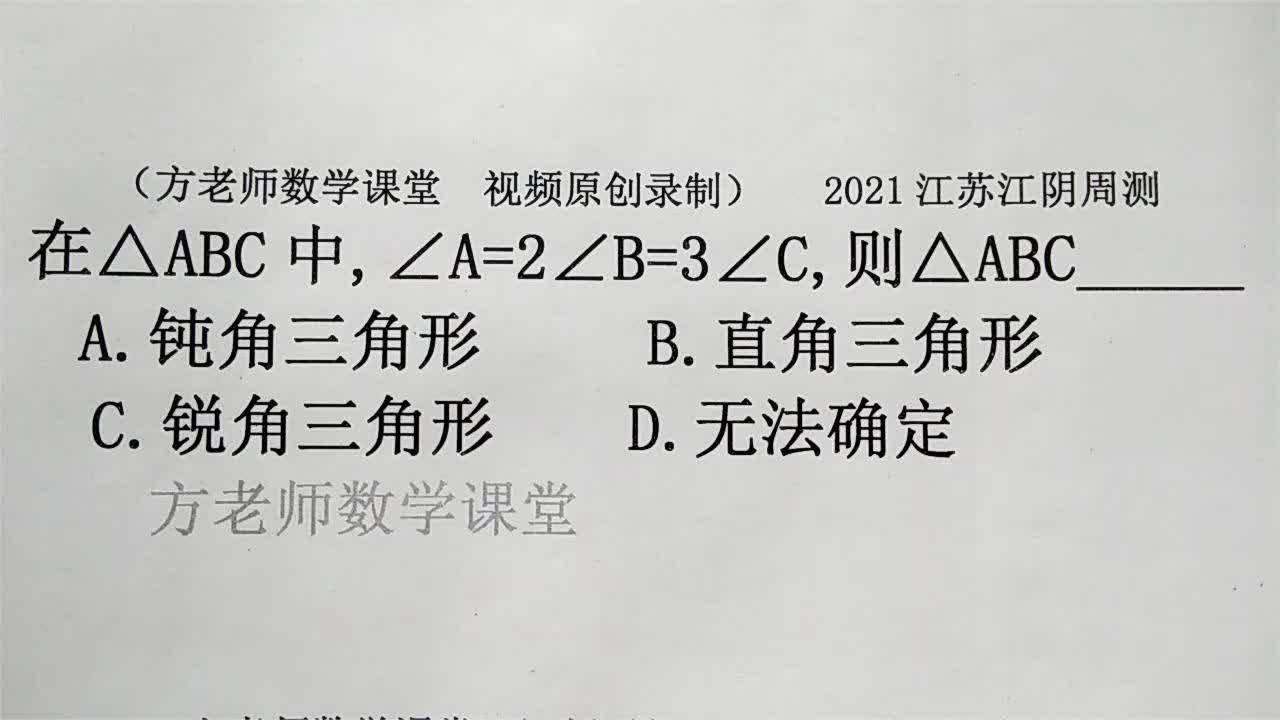 .怎么判断三角形的形状?三角形按角来分,.