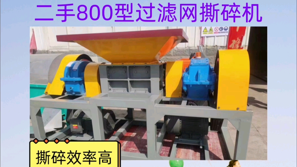 火爆视频!二手塑料颗粒过滤网片撕碎机疯狂撕碎处理废过滤网实现新...