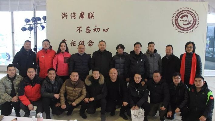 「资讯」第四届浙江省汽车摩托车运动联合会第四次会员代表大会顺利...