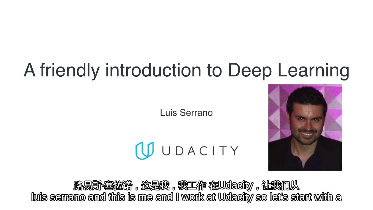 一个友好的介绍深层学习神经网络(中英字幕)