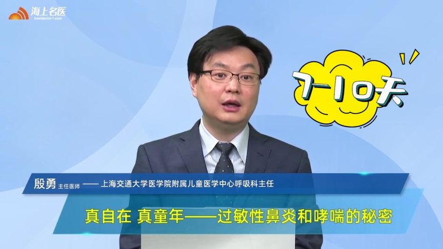 家长应该如何鉴别儿童哮喘及过敏性鼻炎?哪些症状要及时就医?