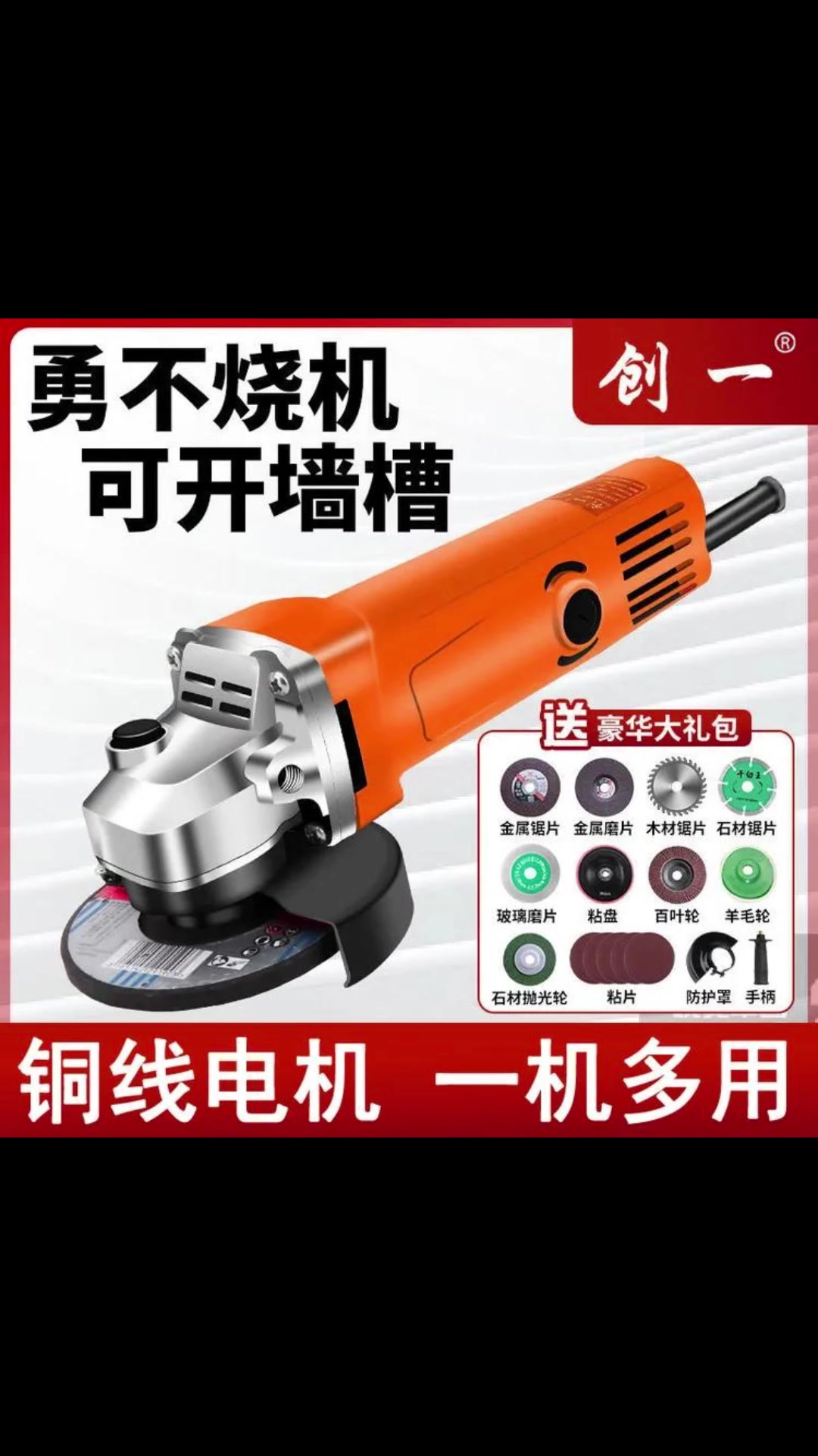 创一角磨机打磨机磨光机手磨机抛光机手砂轮家用多功能电动切割机 #...