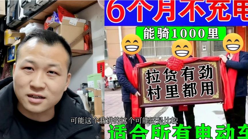 最新技术电动车可以不用充电就可以跑,电动车稳压器拆箱测评
