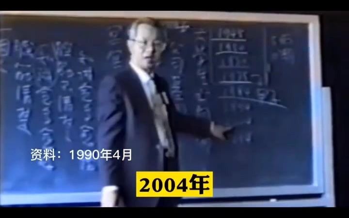 曾仕强 神一样的预言?其实是用易经做推理