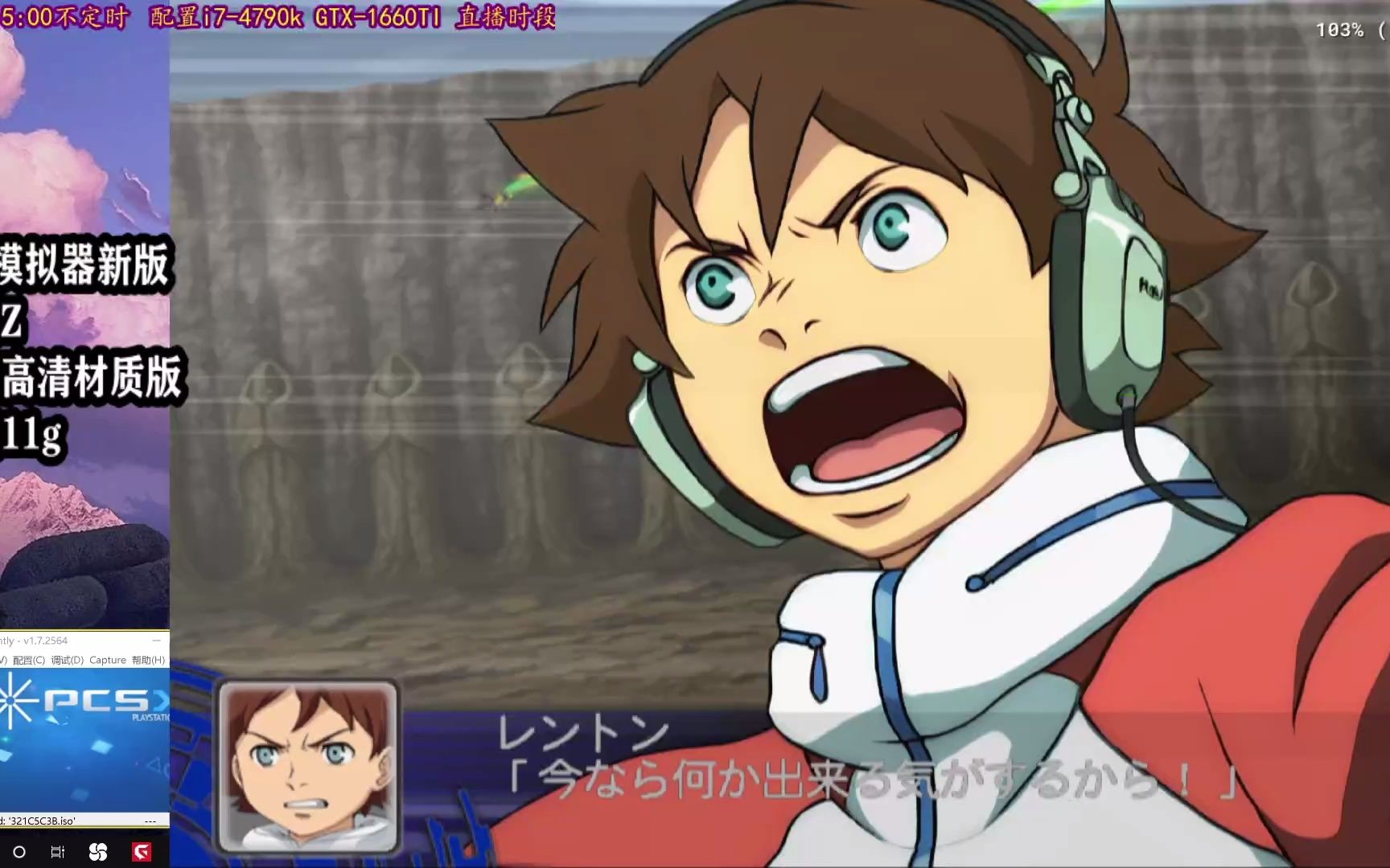 pcsx2模拟器加载高清材质运行机战z