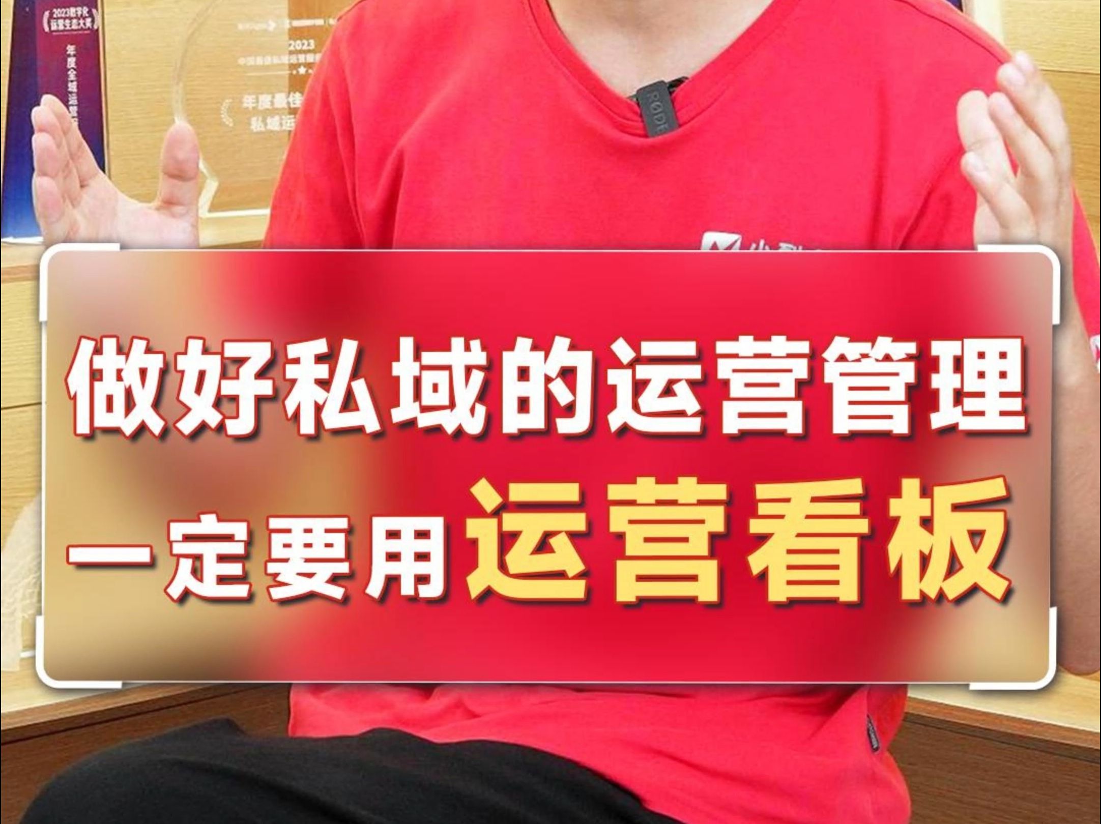 小裂变「运营看板」功能,让企业的私域运营策略更科学!