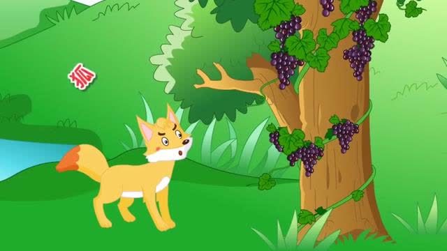 儿童寓言故事狐狸与葡萄幼儿教育亲子教育动画睡前故事幼儿.