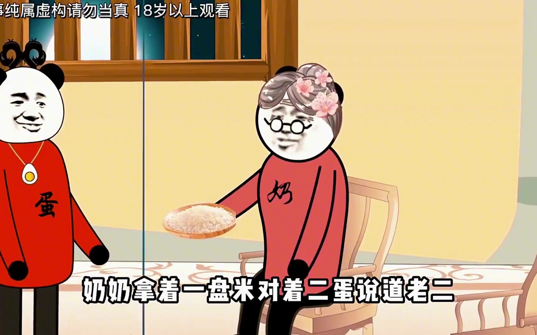 沙雕动画大合集:【极阴之体全集】,全程拒绝带脑子