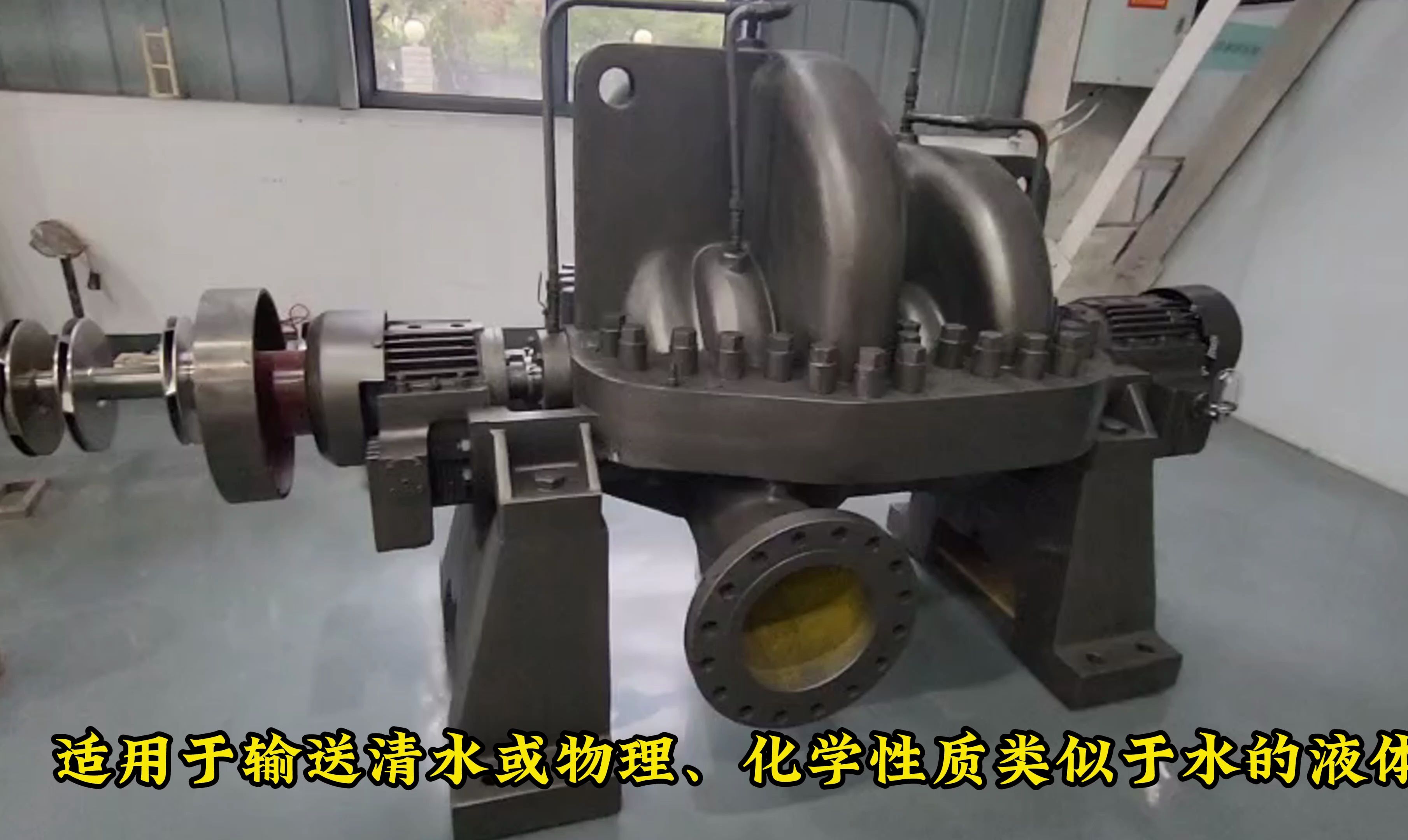 20241119多级双吸中开泵,流量几千方,扬程可达上千米,效率可以保持...