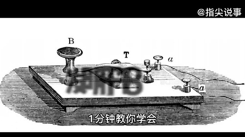 1分钟学会摩斯密码,晋升谍战片男主不是梦