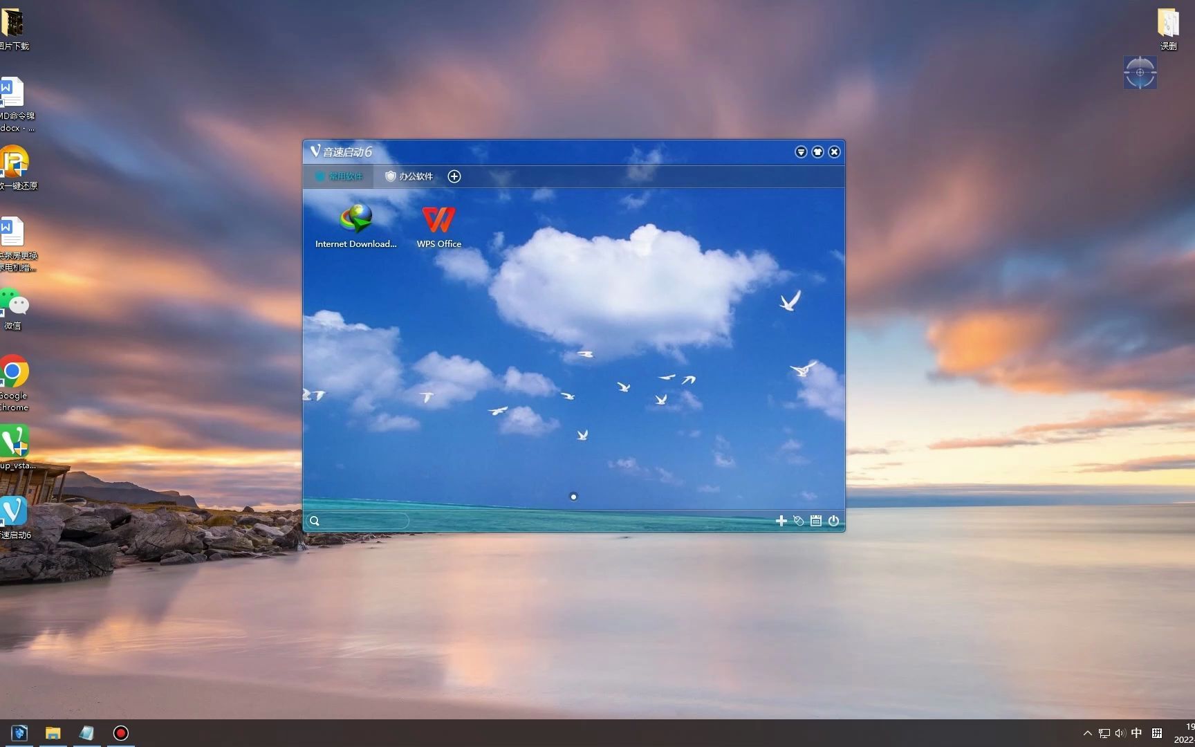 一款桌面管理软件