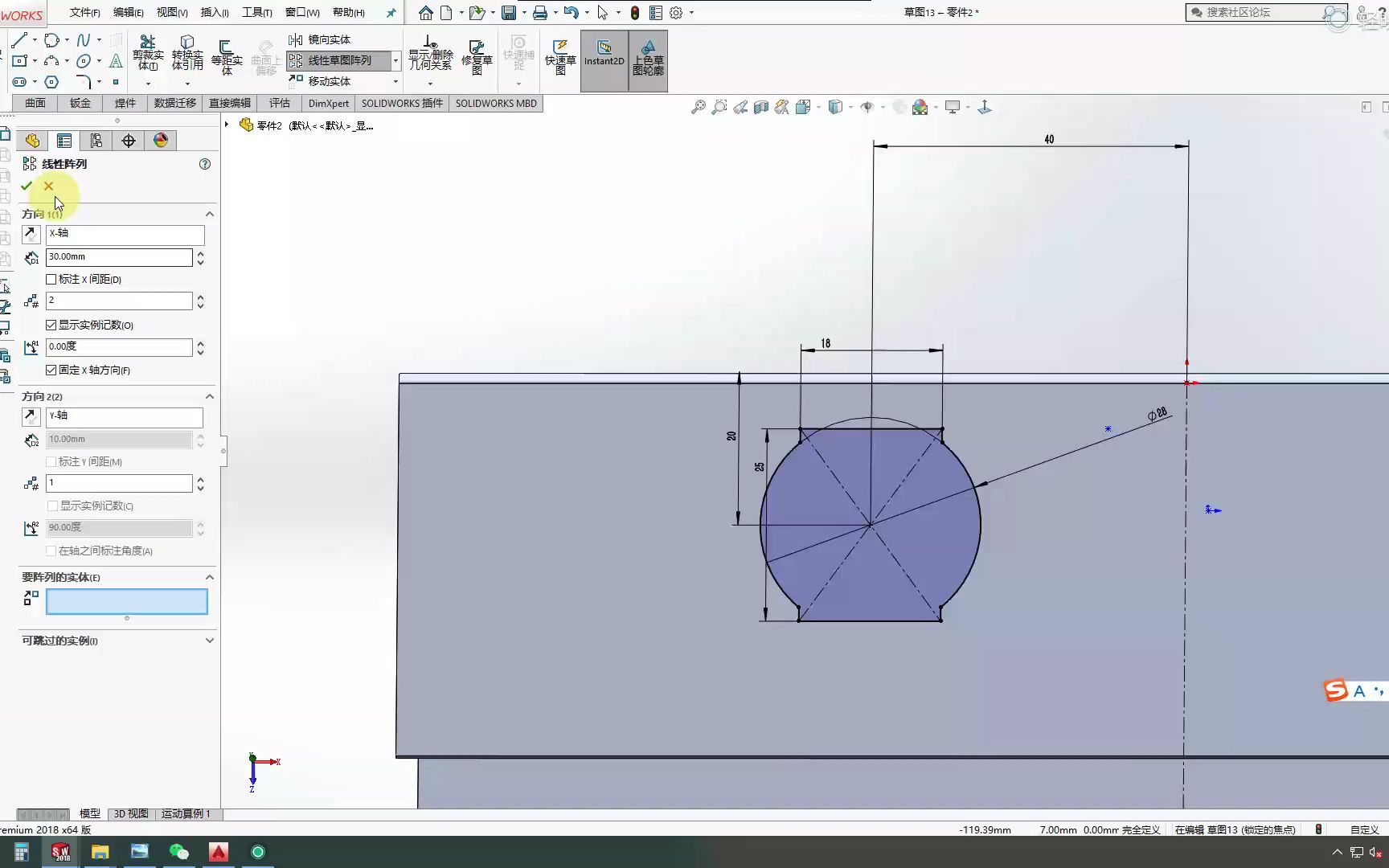 SOLIDWORKS钣金制作-基础-7