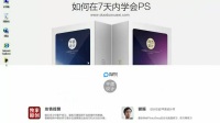 ps入门学习 ps技术教程 ps修改图片文字