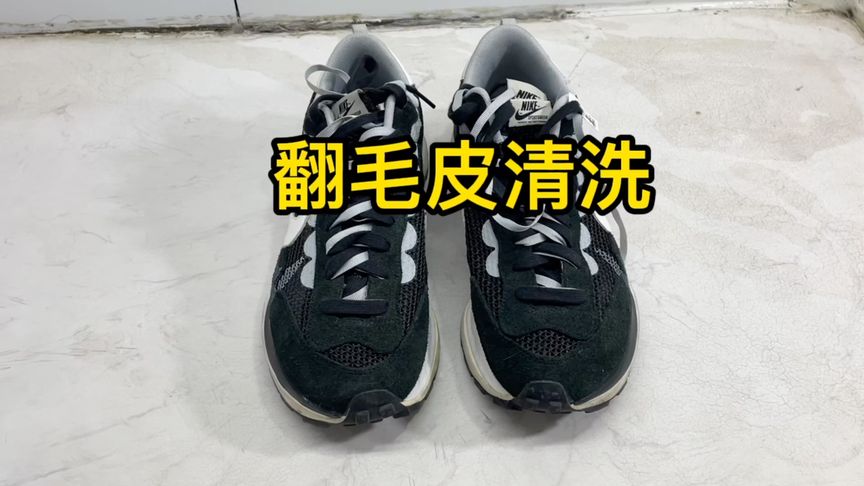 翻毛皮在家如何清洗,洗完不掉色不发白不发硬,洗鞋店的方法分享