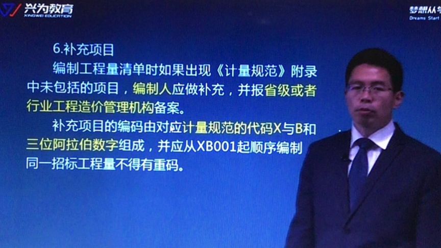 工程经济工程量清单相关知识分享
