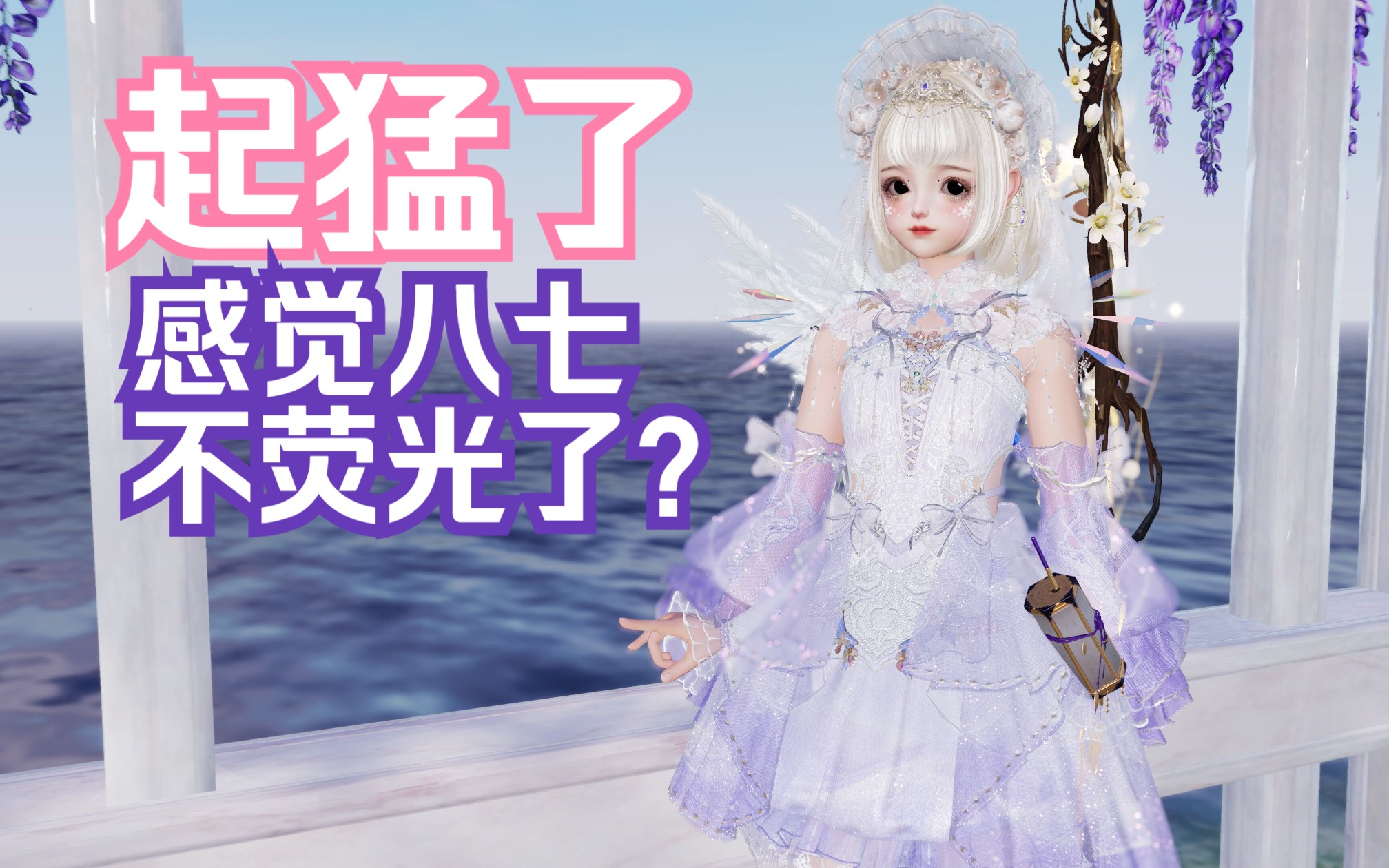 【剑网3】八代七夕玉清月流灯萝实装分享_哔哩哔哩bilibili_剑网3