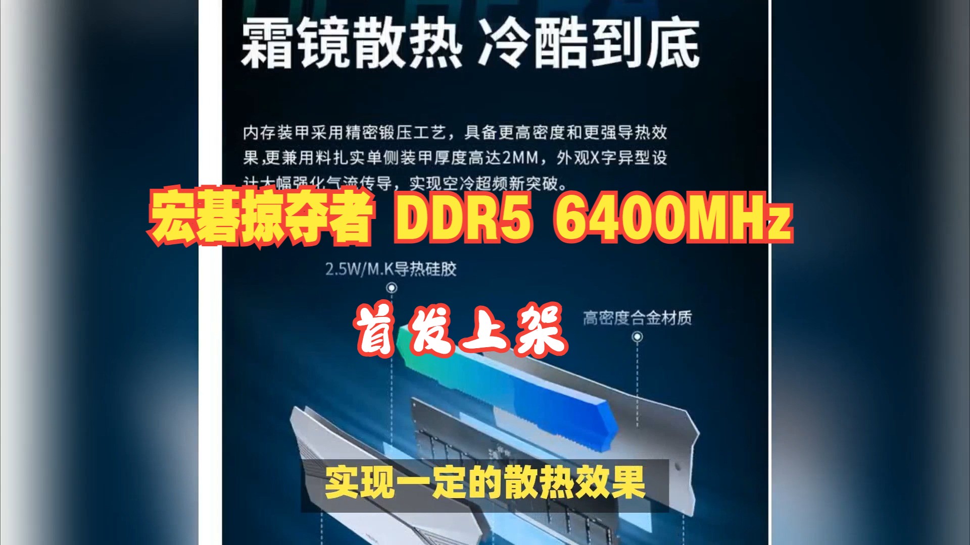 宏碁掠夺者 DDR5 6400MHz 台式机内存条上架,16G x 2 套条 868 元