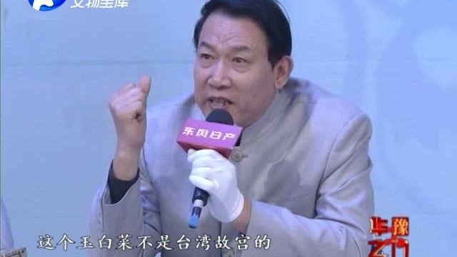 翡翠跟玉到底哪个比较值钱?华豫之门专家现场揭晓答案