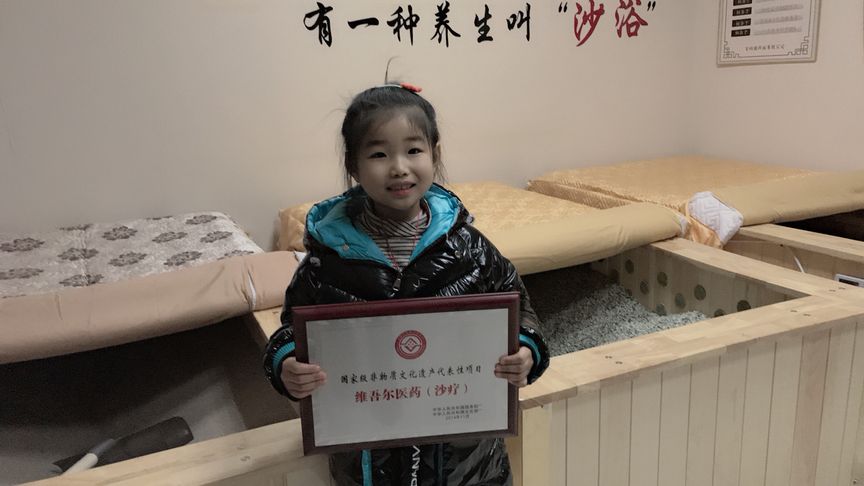 沙灸沙疗床 盐疗玉疗 沙疗床