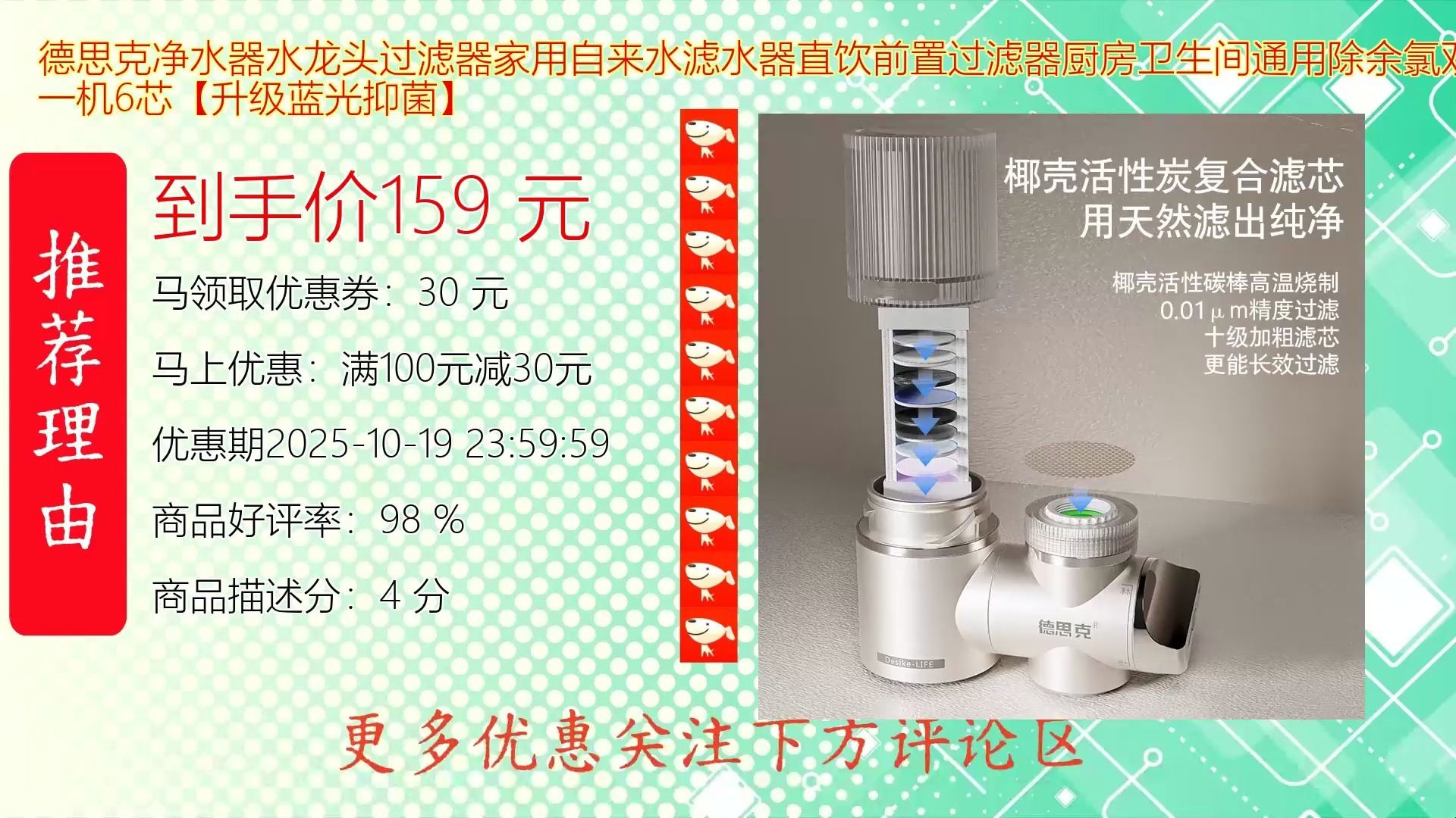 德思克净水器水龙头过滤器家用自来水滤水器直饮前置过滤器厨房卫生...