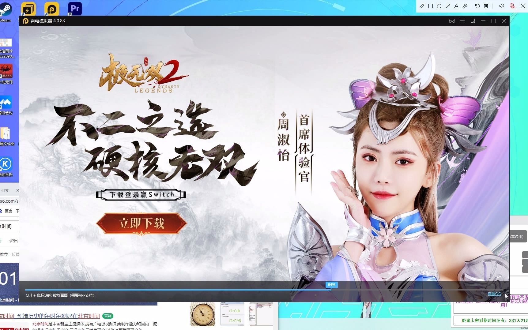 王牌战争 文明重启 雷电模拟器过检测视频教学_文明重启_教学