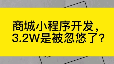 商城小程序开发独立源码小程序