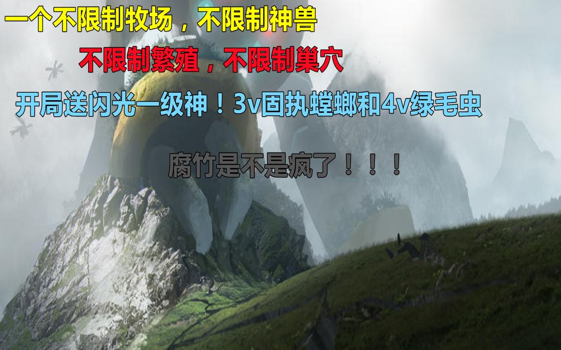 梦惜柒+我的世界1.12.2+宝可梦服务器~原创副本,不限牧场,不限神兽!...