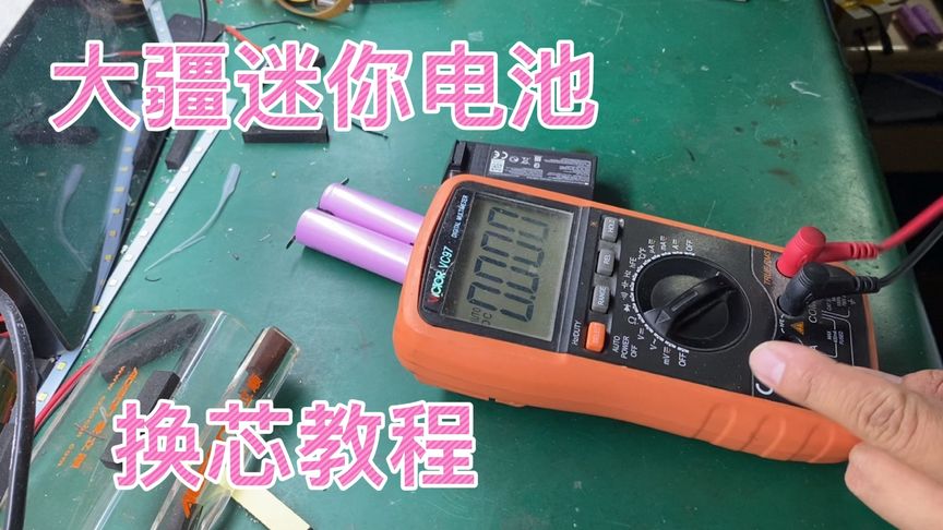 大疆无人机电池换芯