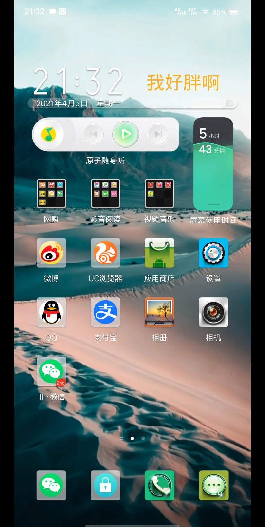 IQOO Neo5使用体验-用了origin主屏的我已经回不去了