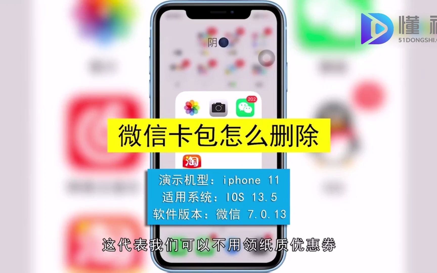 微信卡包怎样删除?微信卡包删除