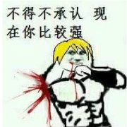 节操满满的小章 