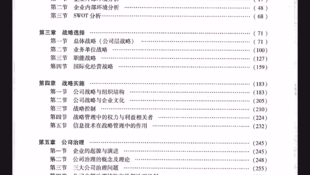 CPA注册会计师19年考试科目搭配建议,分享。科目内容简单介绍,第三...