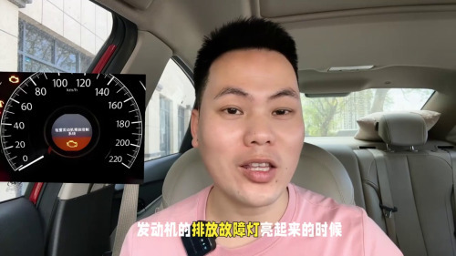 发动机排放故障灯亮了影响开车吗?常见的3种情况要注意