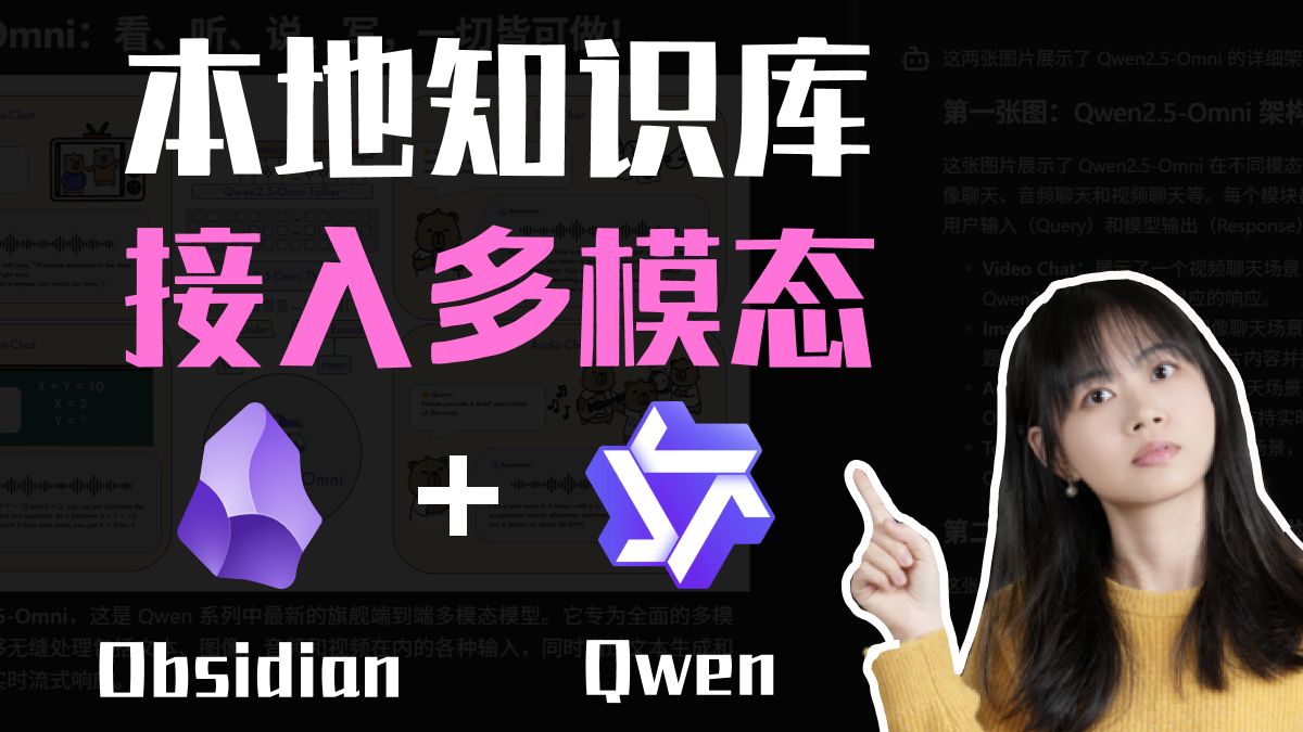 如何搭建一个真正有用的个人知识库?【小白教程】