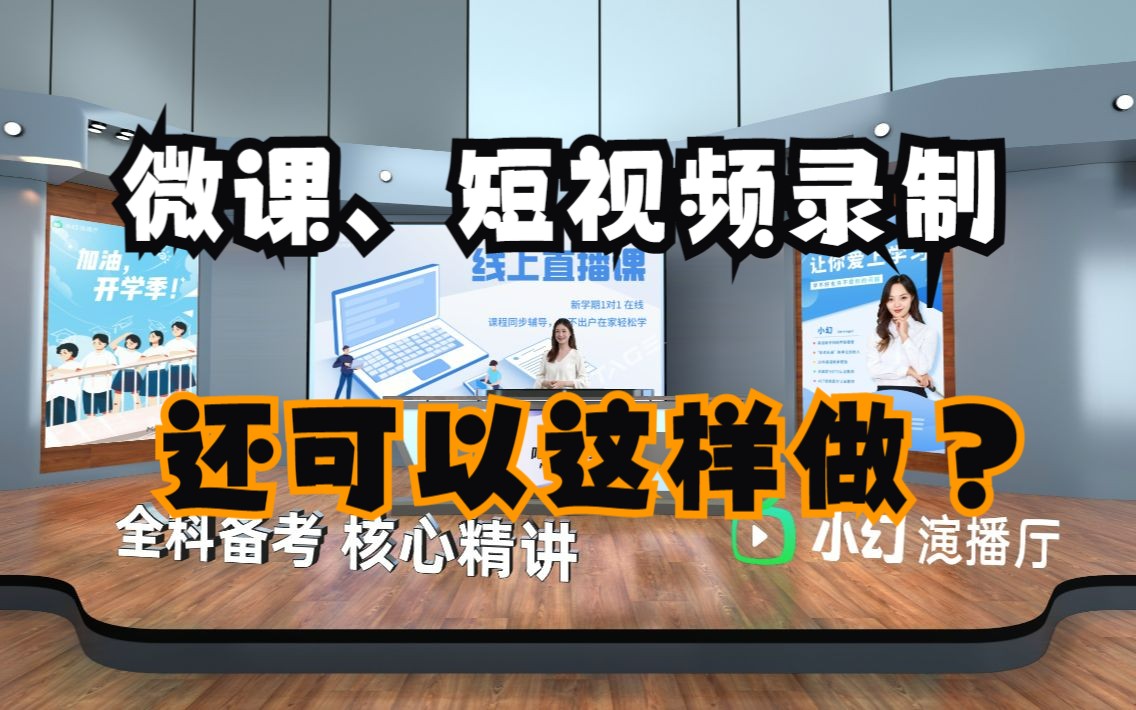 终于找到了一个简单好用的虚拟视频/直播内容制作工具!