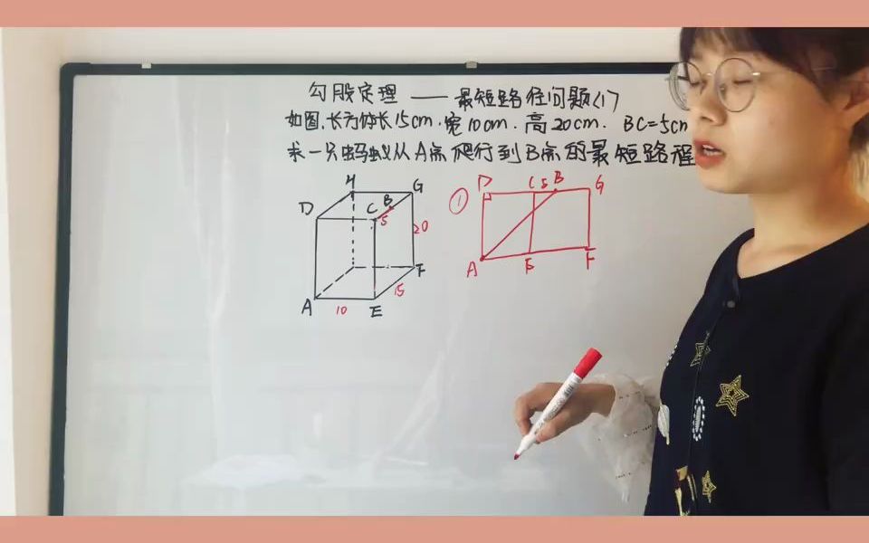 《勾股定理》必考题型“最短路径问题(1)”