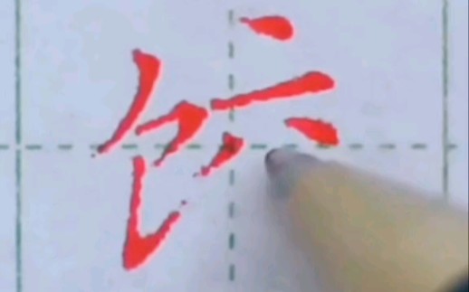 赵贺新楷书(招学生): “饺”字的写法 #练字# #中性笔楷书# #硬笔教学...