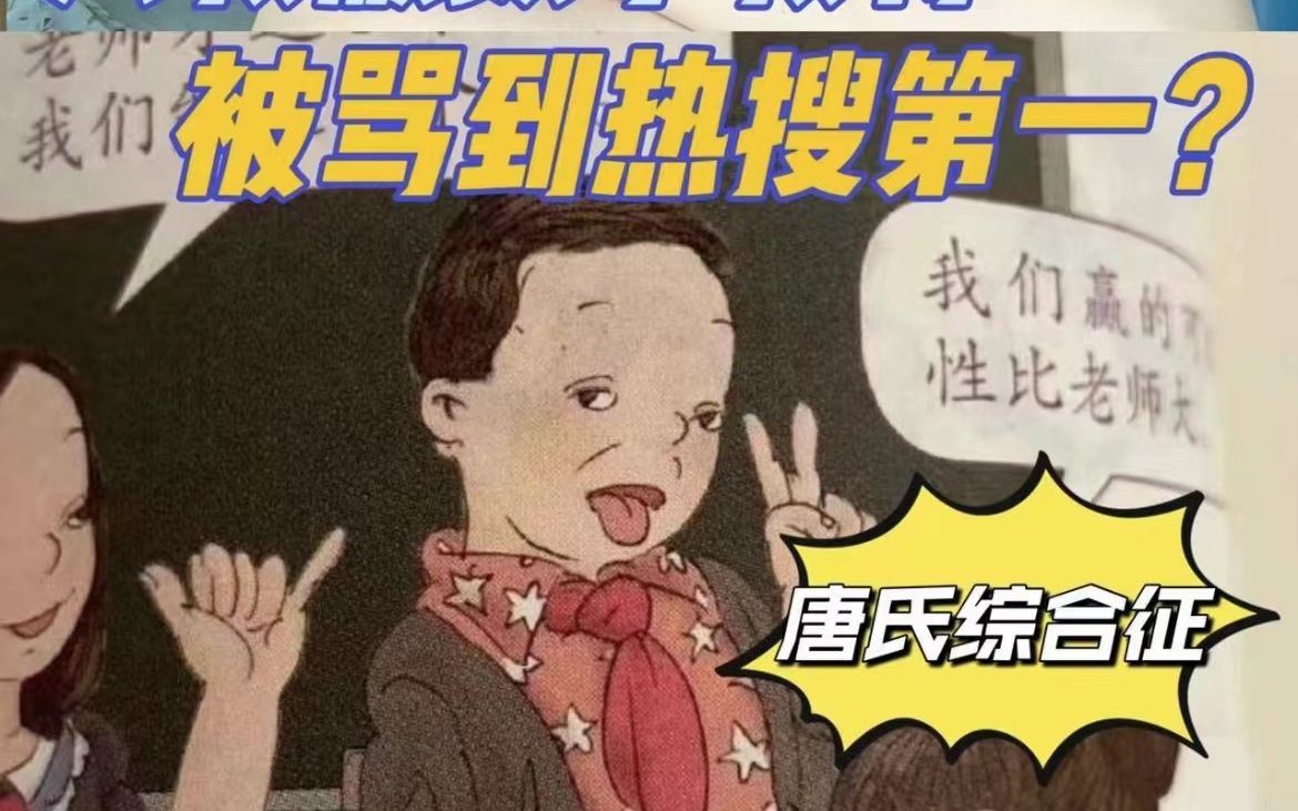 人教版教材插图,背后暗藏玄机?
