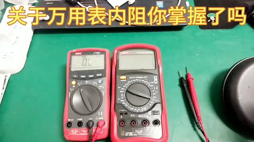 万用表内阻你知道多大吗 电压档与电流档不同 我实测给你看