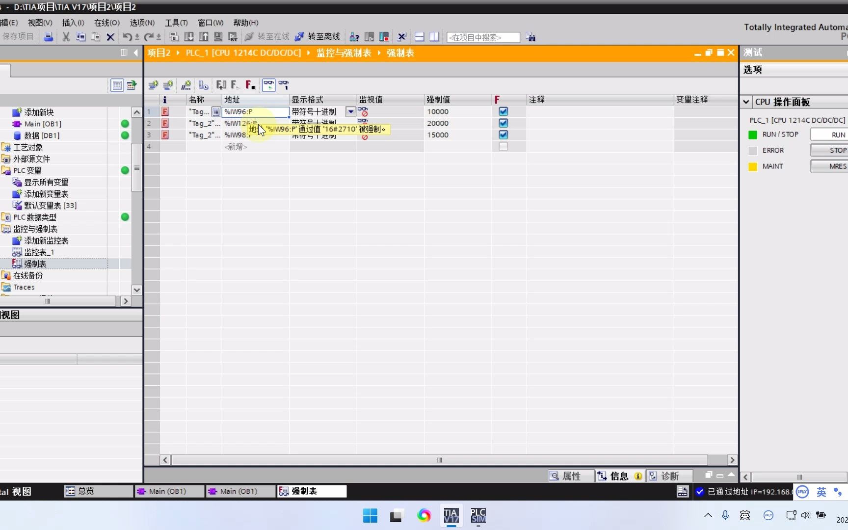 批量处理模拟量