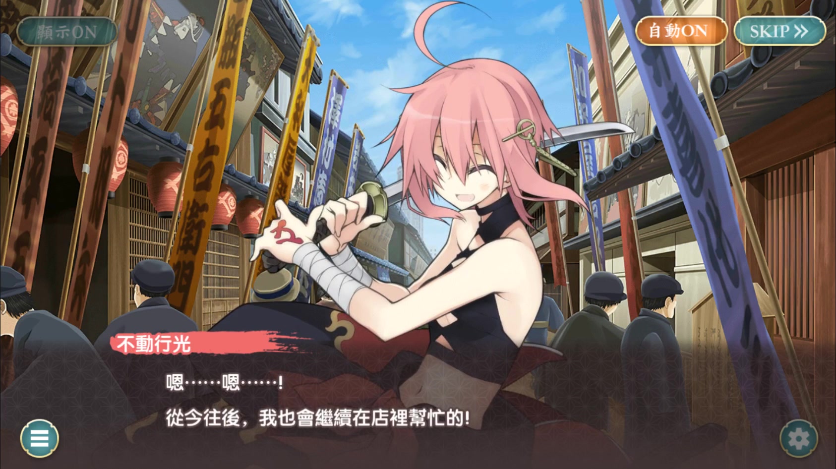 不动行光单人剧情06(END)