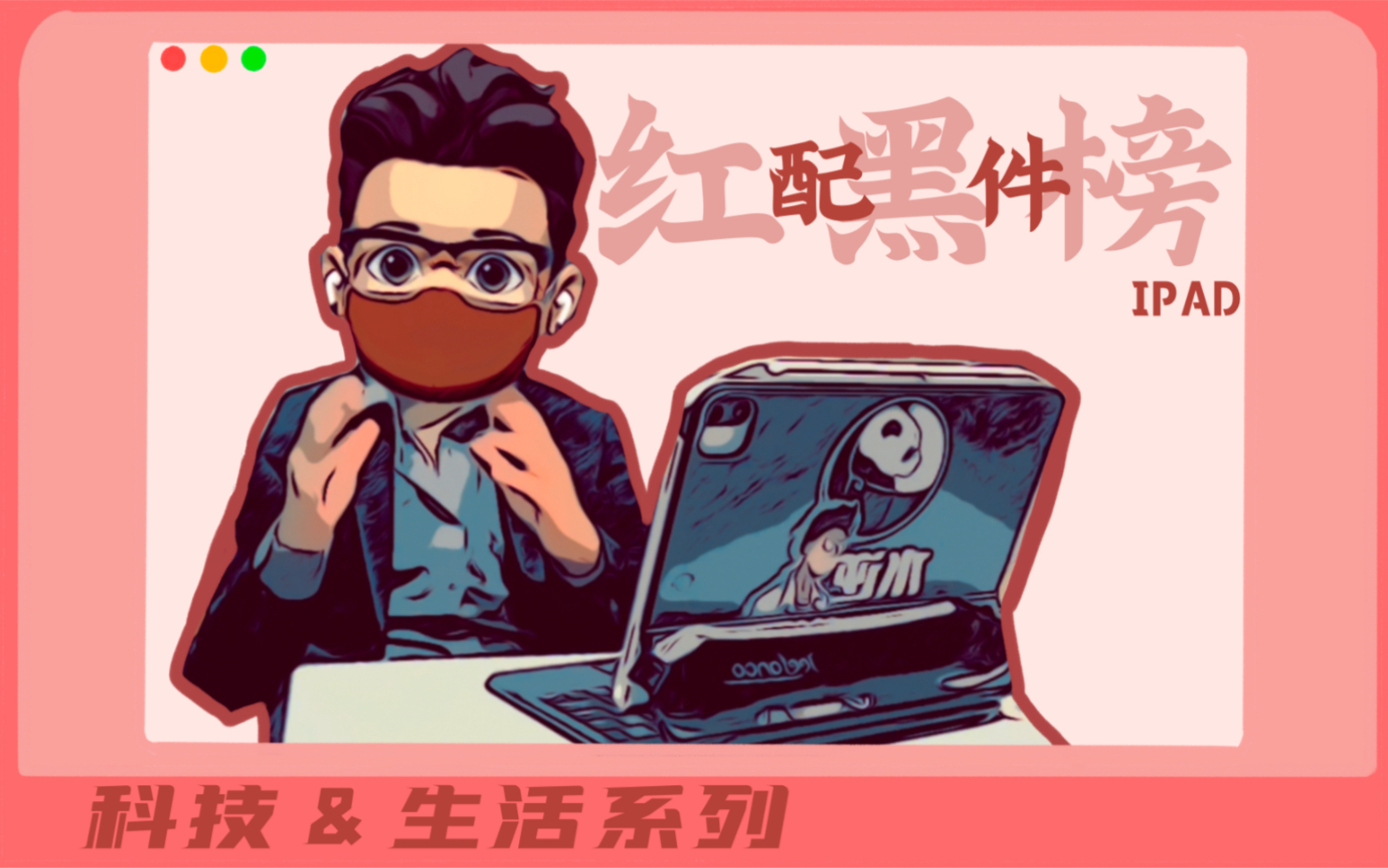 ...榜:快来看看有没你心水的外设[科技&生活系列]有PS数码apple苹果