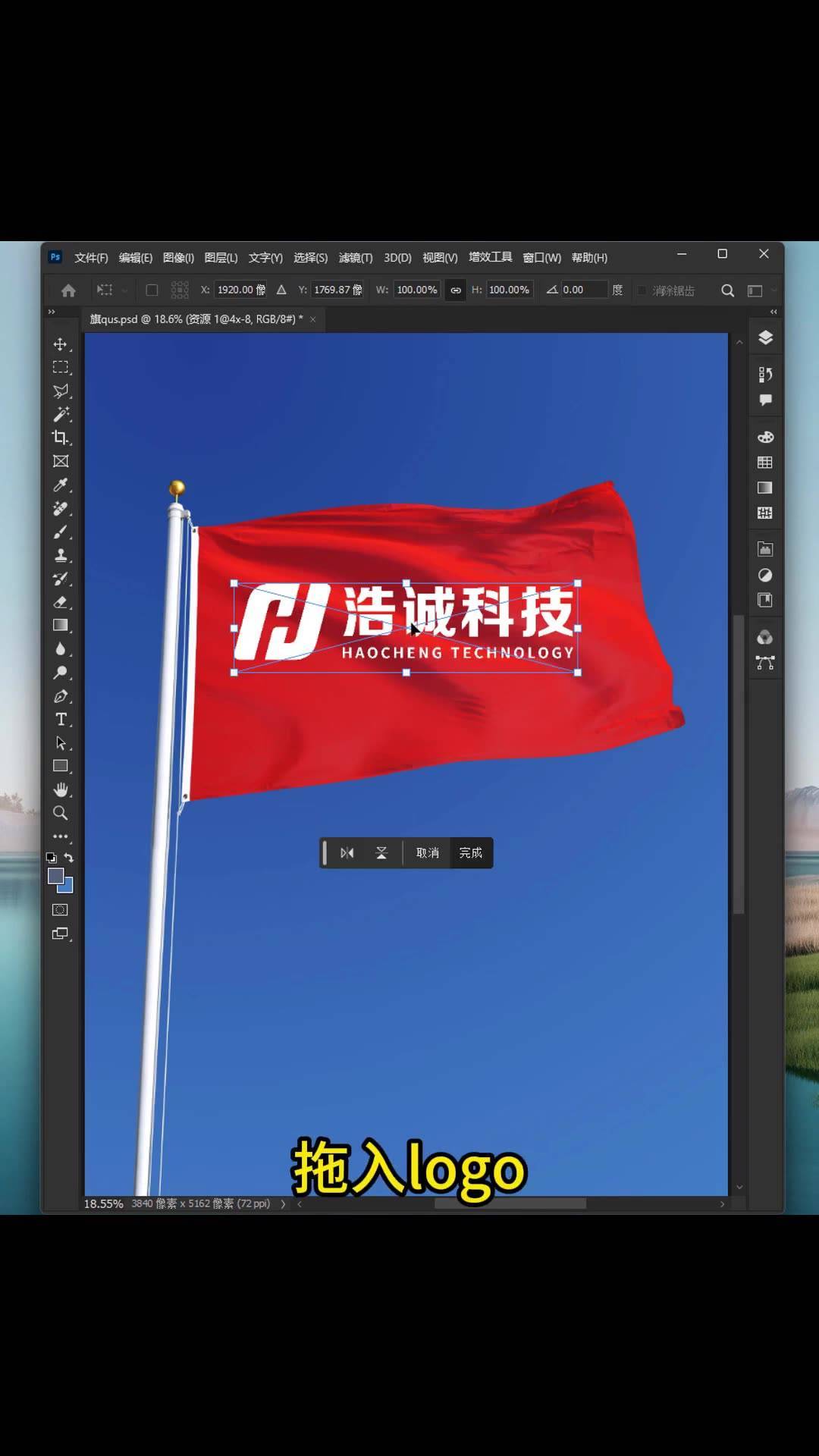 教你ps旗帜贴图的正确方法,你学到了吗!